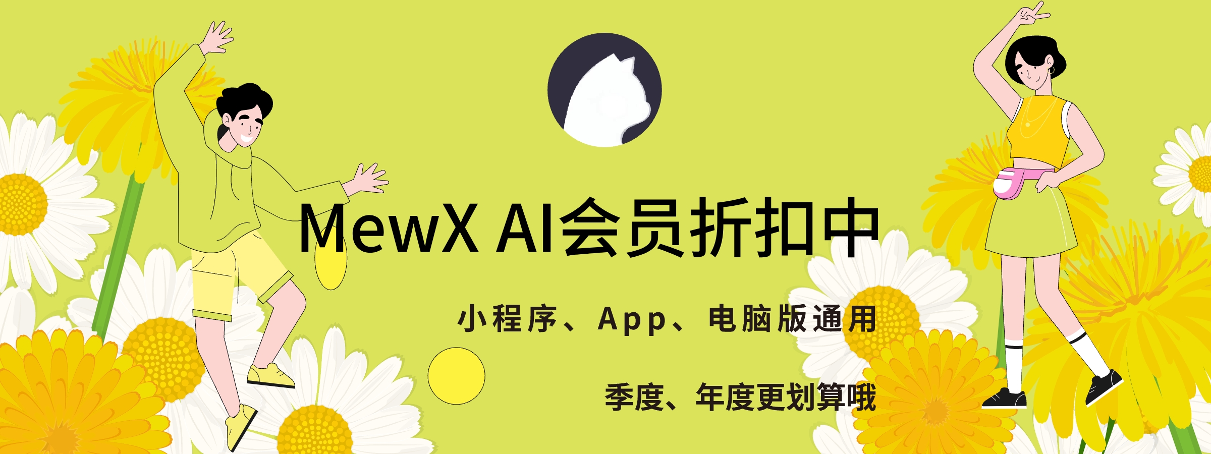 MewXAI - AI绘画创作平台